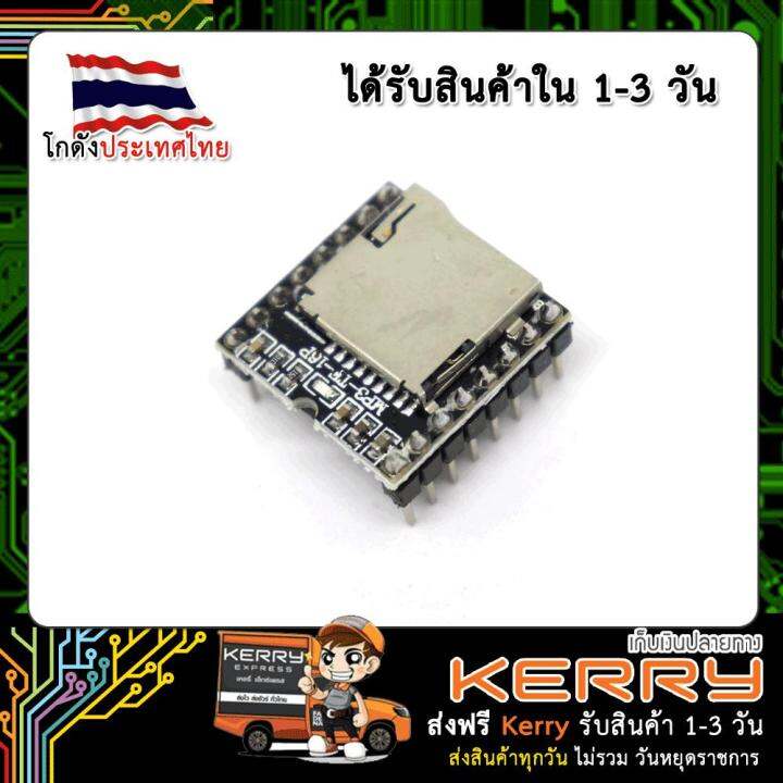 DFPlayer Mini MP3 Player DFRobot For Arduino Nodemcu Esp8266 ESP32 ...