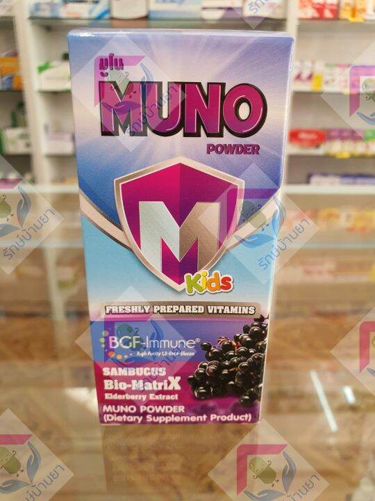 (1ขวด) MUNO POWDER KIDS มูโน พาวเดอร์ คิดส์28กรัม🔥ถูกสุด🔥 (สินค้าแท้100 ...