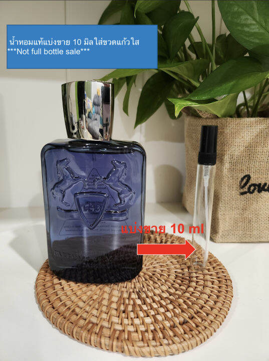 Parfums de Marly Sedley (PDM Sedley) 10 มิล แบ่งขาย น้ำหอมแท้แบ่งชาย ...