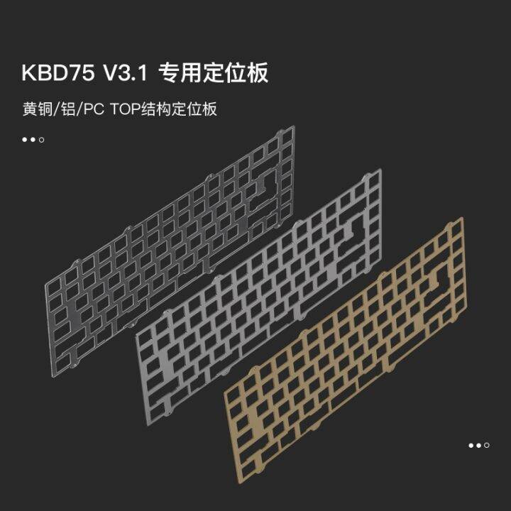 KBDfans customized mechanical keyboard kbd75v3.1 special positioning ...
