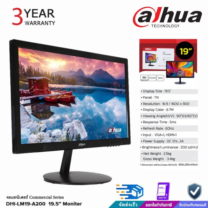 Dahua LED Moniter 19นิ้ว จอมอนิเตอร์สำหรับกล้องวงจรปิด รับประกันสินค้า ...