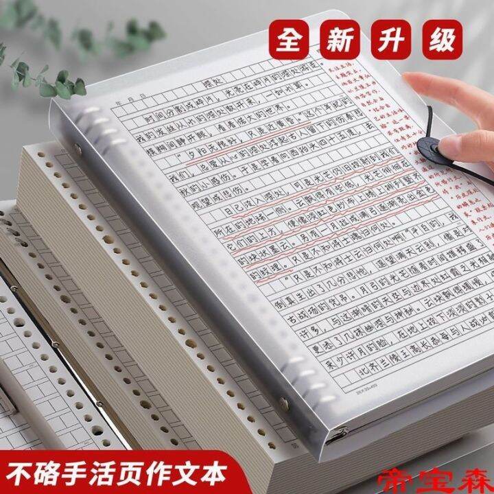 [COD] loose-leaf text 400 grid detachable notebook high school students ...