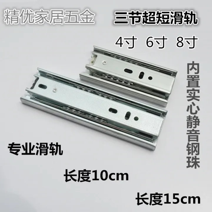 Ultra-short three-section cabinet drawer silent slide drawer guide rail ...