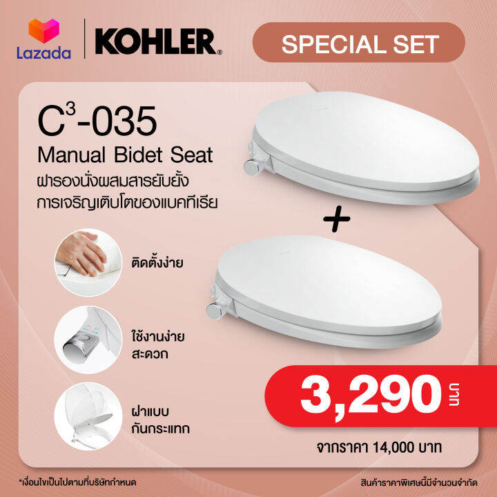 KOHLER set 1+1 Bidet seat C3-035 Set ฝารองนั่ง แบบม่ใช้ไฟฟ้า เซตคู่สุดคุ้ม K-28010K-0-EX ...
