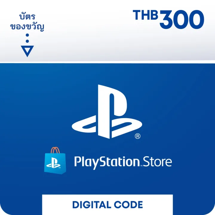 PlayStation PSN 300 บาท Code (TH) | Lazada.co.th
