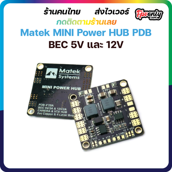 Matek Mini Power Hub Power Distribution Board PDB with BEC 5V & 12V for ...