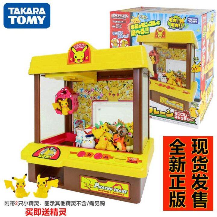 Domeka Children's Mini Pikachu Claw Machine Toy Small Household Clip ...