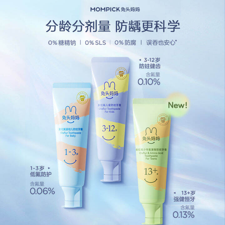 Official rabbit head mother children's toothpaste Olaf toothpaste 50g3 ...