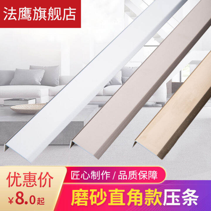 Right-angle edging strip aluminum alloy 7-character metal wood floor ...