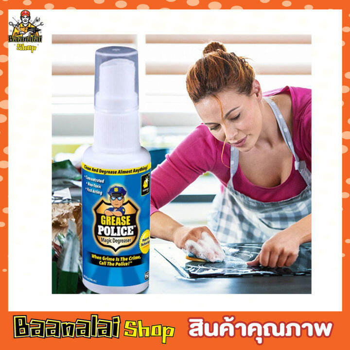 น้ำยาขจัดคราบครัว Grease police magic degreaser 100ml สเปรย์ทำความสะอาด ...
