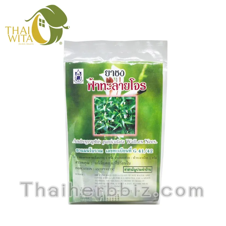 ชาฟ้าทะลายโจร ยาชงฟ้าทะลายโจร ปฐมอโศก แก้เจ็บคอ แก้ไข้ ร้อนใน ของแท้ 💯 | Lazada.co.th