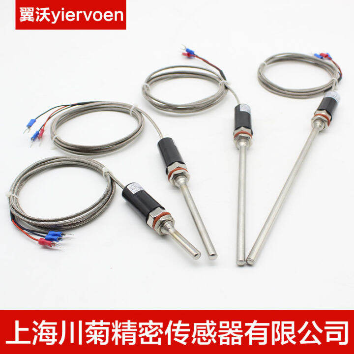 Pt100 temperature sensor platinum thermal resistance WZP-187 waterproof ...