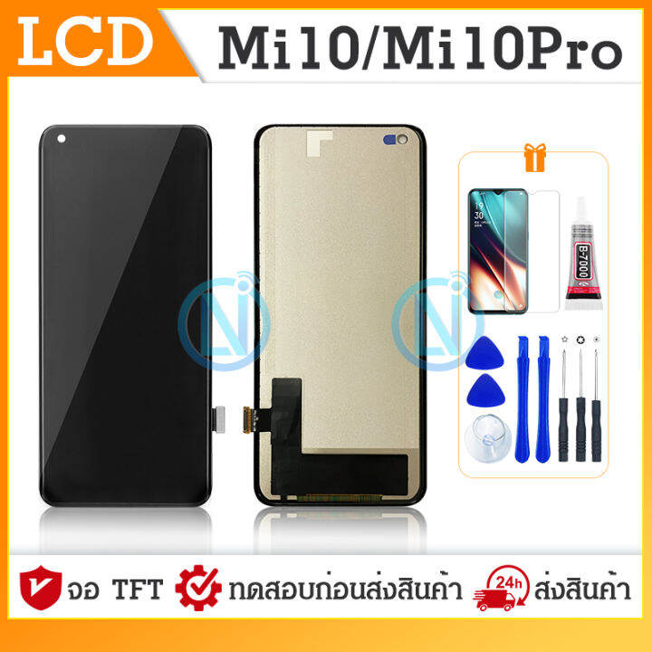 LCD Display XM Mi 10 Pro/Mi 10อะไหล่จอ จอชุด พร้อมทัชสกรีน | Lazada.co.th