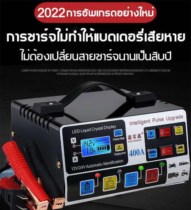 เครื่องชาร์จแบตเตอรี่รถยนต์ เครื่องชาตแบต12v24V battery charger เครื่องชาร์จ 24V 12V 400A ตัว ...