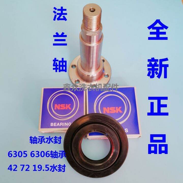 Suitable for Panasonic drum washing machine XQG70-V75GS V7132 flange shaft tripod shaft bearing ...