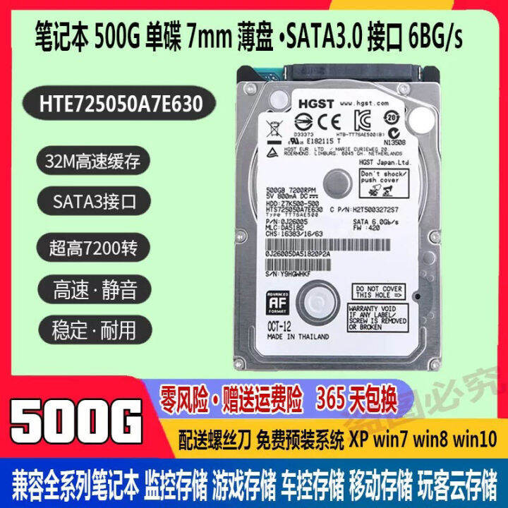 HGST Hitachi Serial Port 7200 Go Notebook Hard Disk 500G 320G 32M Cache ...