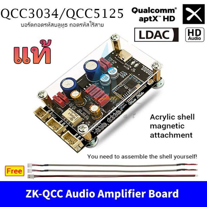 DIPPRUN Zk-Qcc Qualcomm Qcc5125 Qcc3034บลูทูธ5.1บอร์ดถอดรหัสแบบไม่ ...