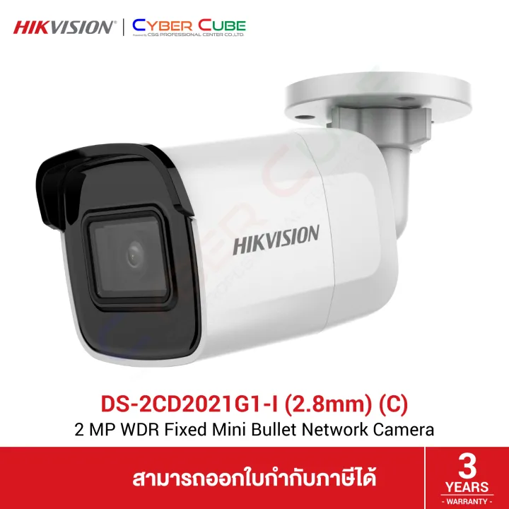HIKVISION DS-2CD2021G1-I (2.8mm) (C) 2MP WDR Fixed Mini Bullet Network Camera ( IP Camera, IPC ...