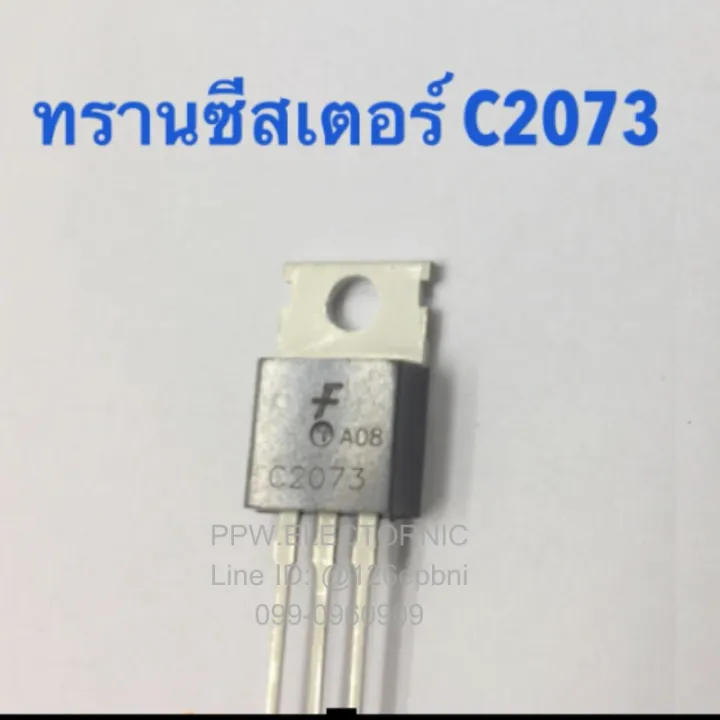 C2073 2SC2073 TO-220 NPN Transistor ทรานซิสเตอร์ อะไหล่อิเล็กทรอนิกส์ ...