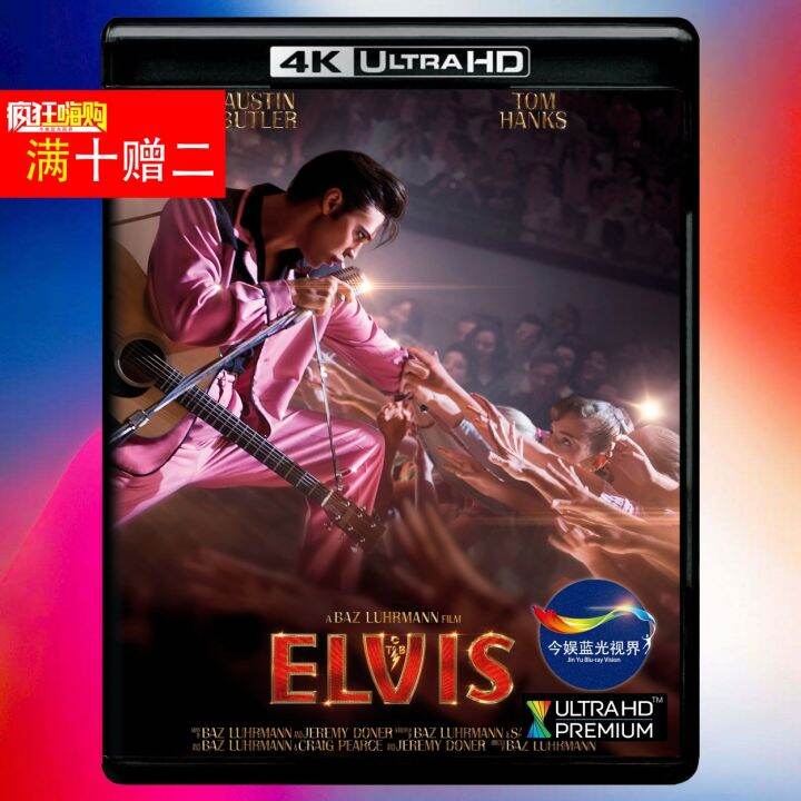 Elvis Presley 4K UHD Blu-ray Atmos 2022 | Lazada PH