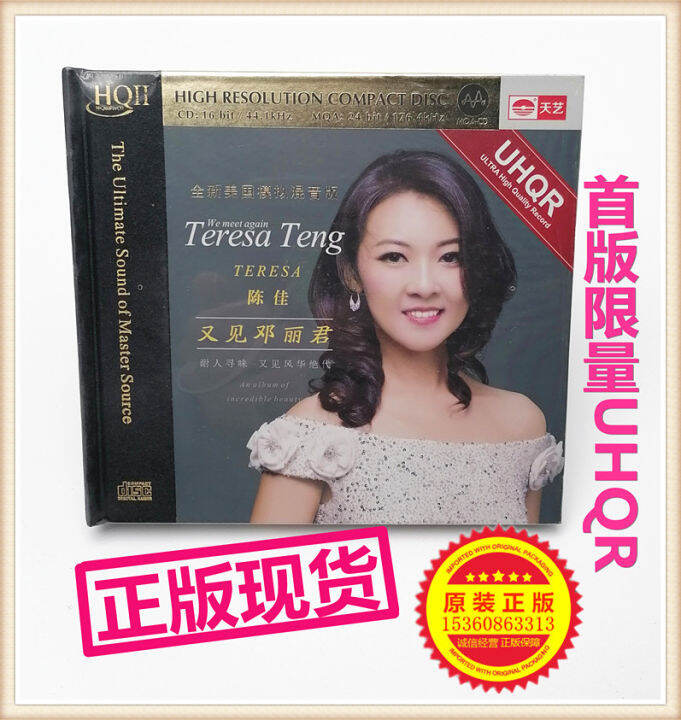 New genuine Chen Jia sees the limited front page of Teresa Teng's CD MQA+UHQR+HQII | Lazada.co.th