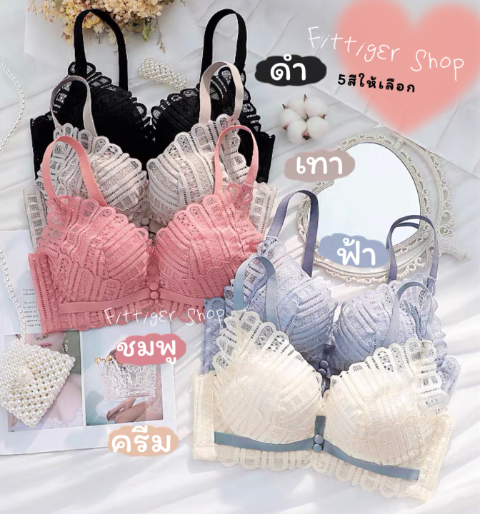 FittigerShop 💥รุ่นใหม่⚡️ชุดชั้นในเซ็กซี่ไร้โครง เสื้อชั้นในน่ารัก ผ้าลูกไม้ มีฟองนิ่มดันทรงในตัว ...