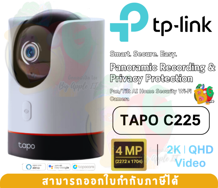 - TAPO C225 - IP-CAMERA (ไอพีคาเมร่า) TP-LINK PAN/TILT AI HOME SECURITY WI-FI CAMERA [4MP 2K QHD ...