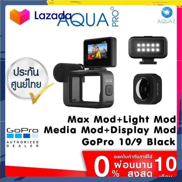 GoPro 11 / 10 / 9 Media Mod + GoPro Display Mod + Max Lens Mod + GoPro ...