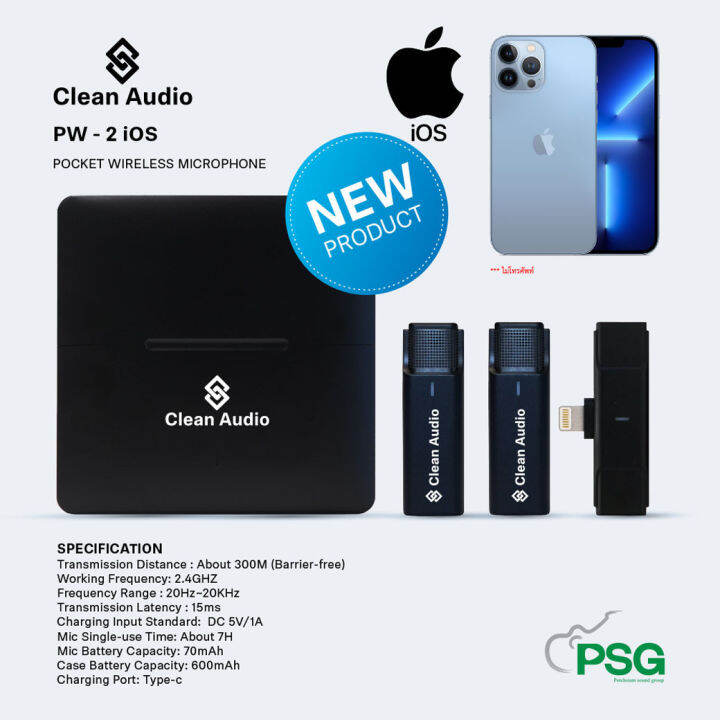 CLEAN AUDIO PW-2 iOS POCKET WIRELESS MICROPHONE | Lazada.co.th