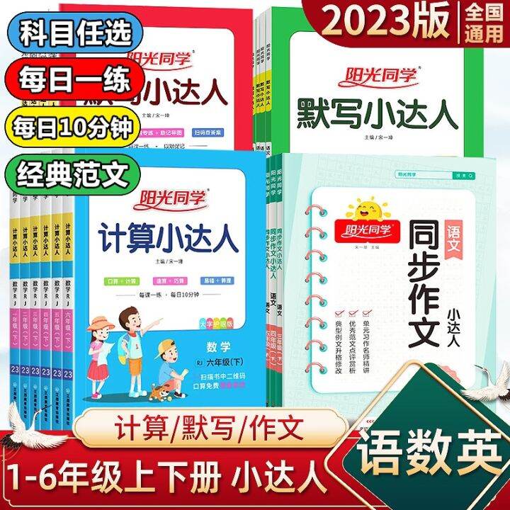 [COD] Classmate Calculation/dictionary writing/Composition 123456 Grade ...