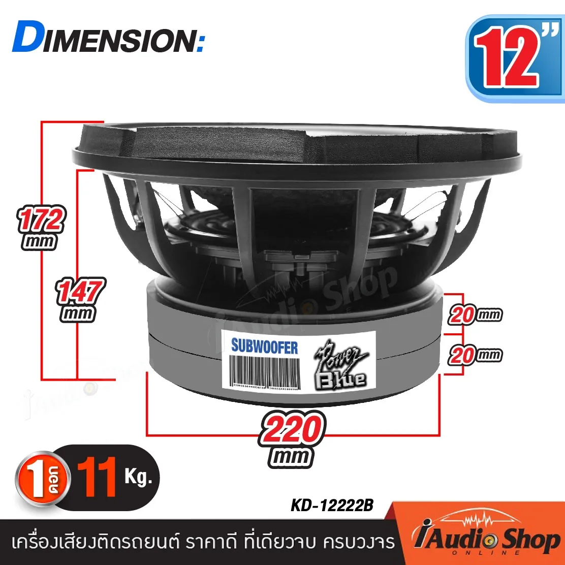 [1Pc.] ซับวูฟเฟอร์ ดอกซับ12นิ้ว โครงเหล็กหล่อ วอยซ์คู่ แม่เหล็ก220มิล 2ชั้น จำนวน1ดอก กระทิงดุ ...