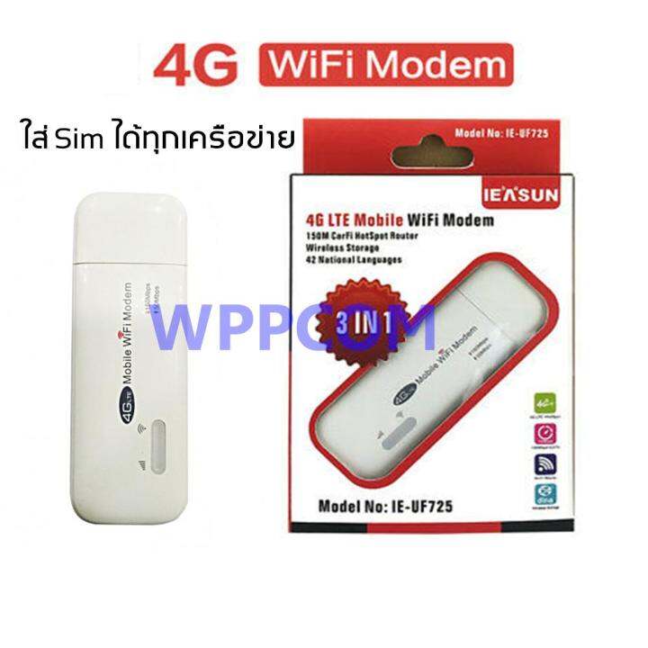 Aircard Wifi Modem 4G LTE 150 Mbps USB เชื่อต่อได้ 10 เครื่อง | Lazada ...