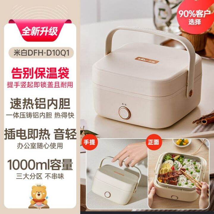 Bear electric lunch box Plug-in insulation No water injection Lunch box ...