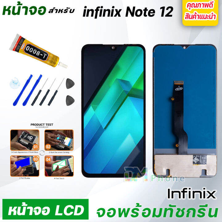 หน้าจอ LCD infinix Note 12 จอพร้อมทัชกรีน จอ + ทัช สำหรับ infinix ...