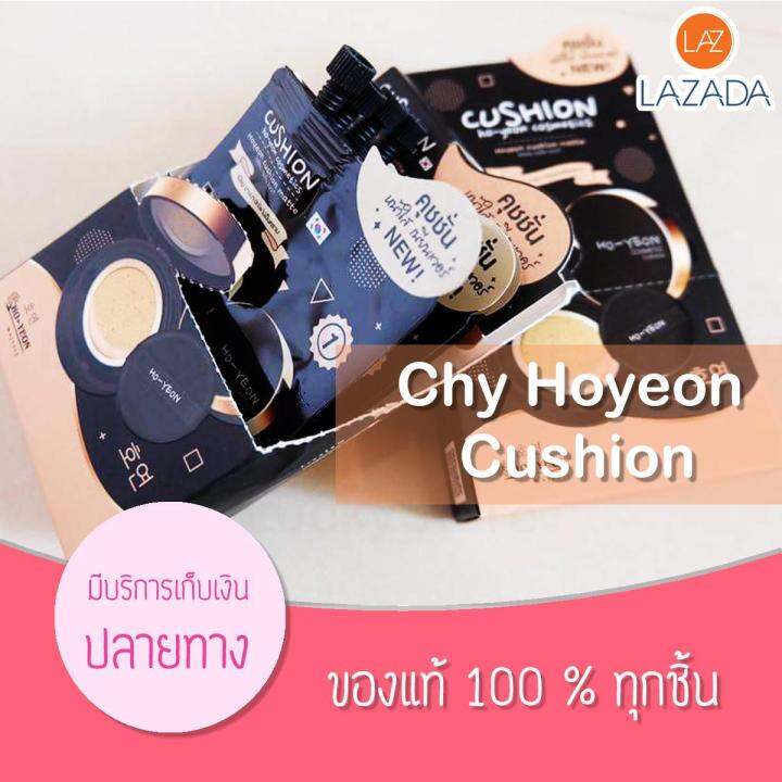 CHY Cushion รองพื้นแพท คูชั่นแพท ยกแพ็ก(5 ซอง) | Lazada.co.th