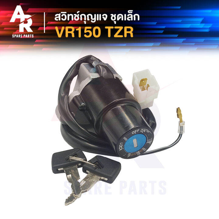 สวิทช์กุญแจ YAMAHA - VR150 TZR สวิตกุญแจ วีอา VR150 TZR สวิทกุญแจวีอา ...
