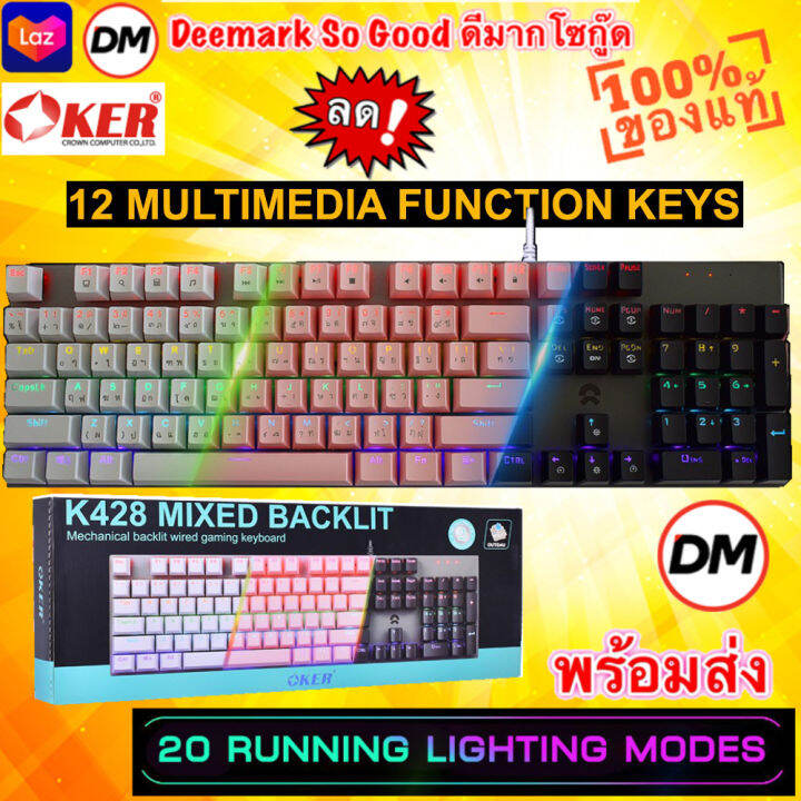 🚀ส่งเร็ว🚀ร้านDMแท้ๆ OKER K428 Keyboard Mechanical MIXED BACKLIT Gaming Blue switch คีย์บอร์ดไฟ ...