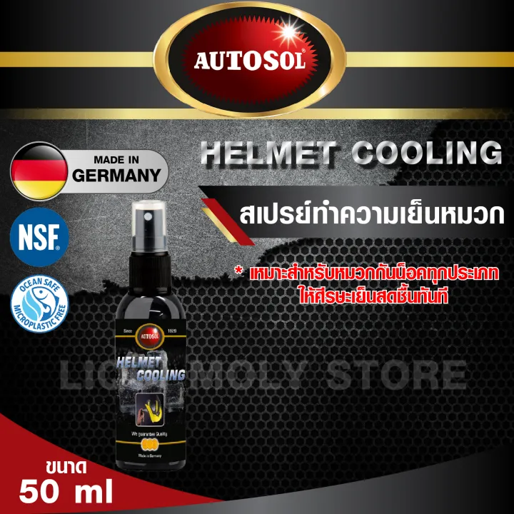 สเปรย์เย็น ฉีดหมวกกันน็อคทุกประเภท AUTOSOL HELMET COOLING 50 ml. ให้ ...