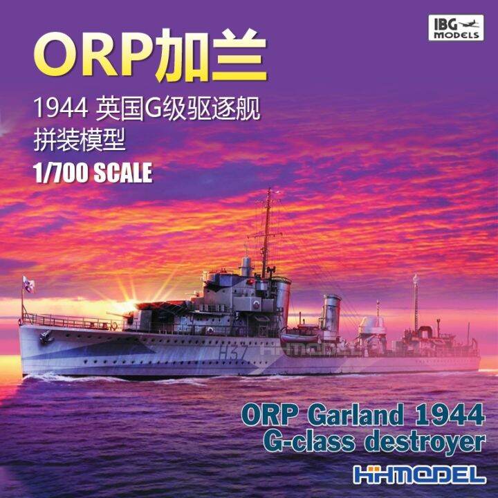 [ Military Fan Model ] IBG Model Kit 70007 1/700 ORP Garland 1944 ...