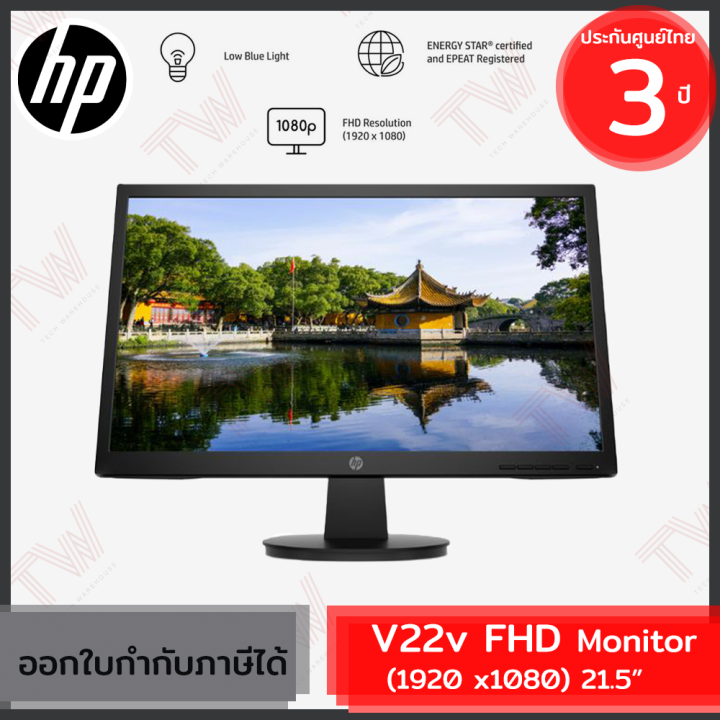 HP V22v FHD (1920×1080) 21.5″ Monitor จอคอมพิวเตอร์ 21.5 นิ้ว ของแท้ ...