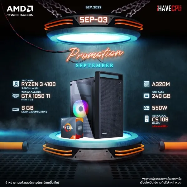 iHAVECPU SEP-03 AMD RYZEN 3 4100 3.8GHz 4C/8T/ A320M / GTX 1050 TI 4GB ...