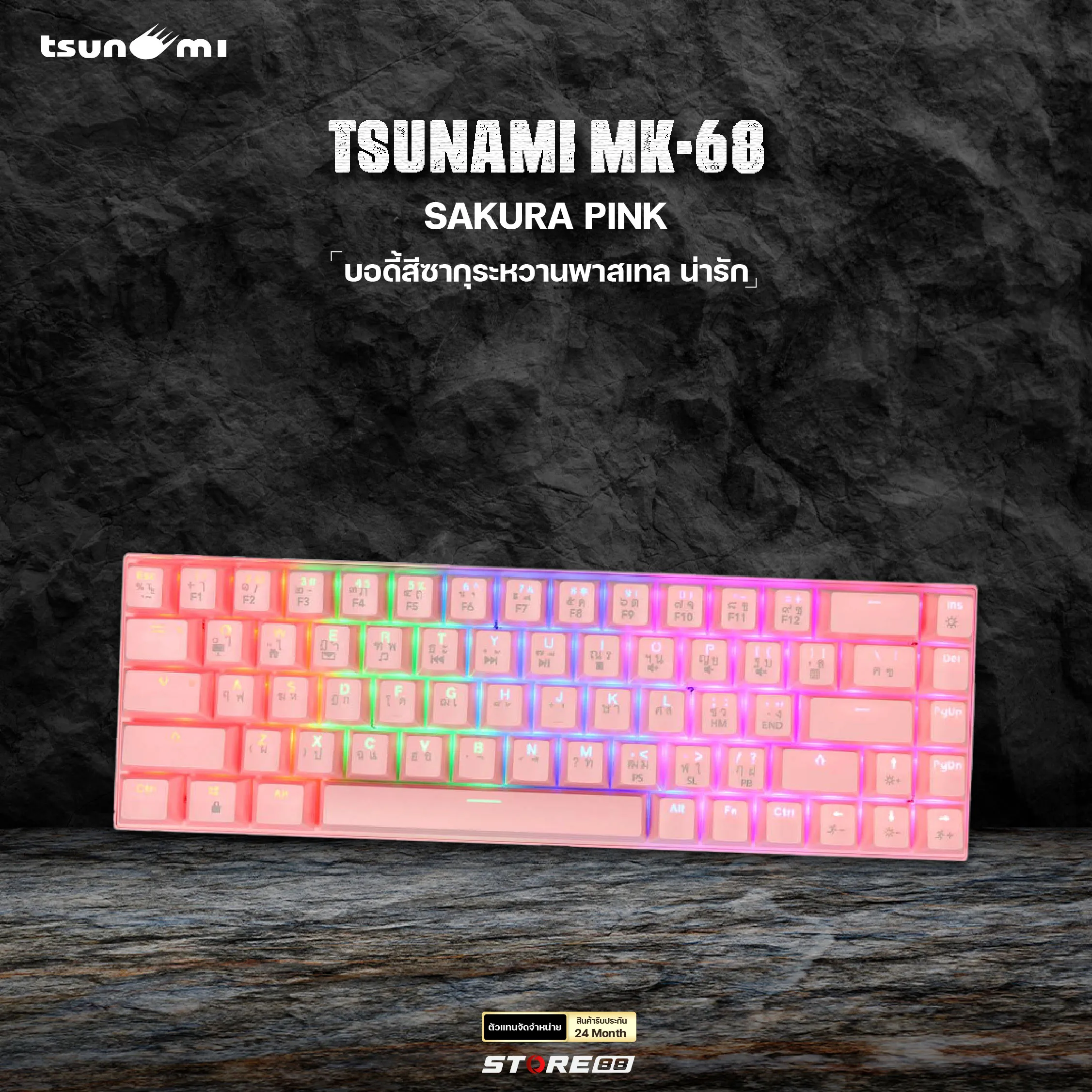 TSUNAMI OUTEMU MK-68 MECHANICAL KEYBOARD คีย์บอร์ด Compact 68KEYS ของ ...