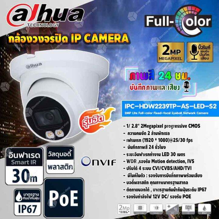 2MP Lite Full-color Fixed-focal Eyeball Network Camera รุ่น | Lazada.co.th