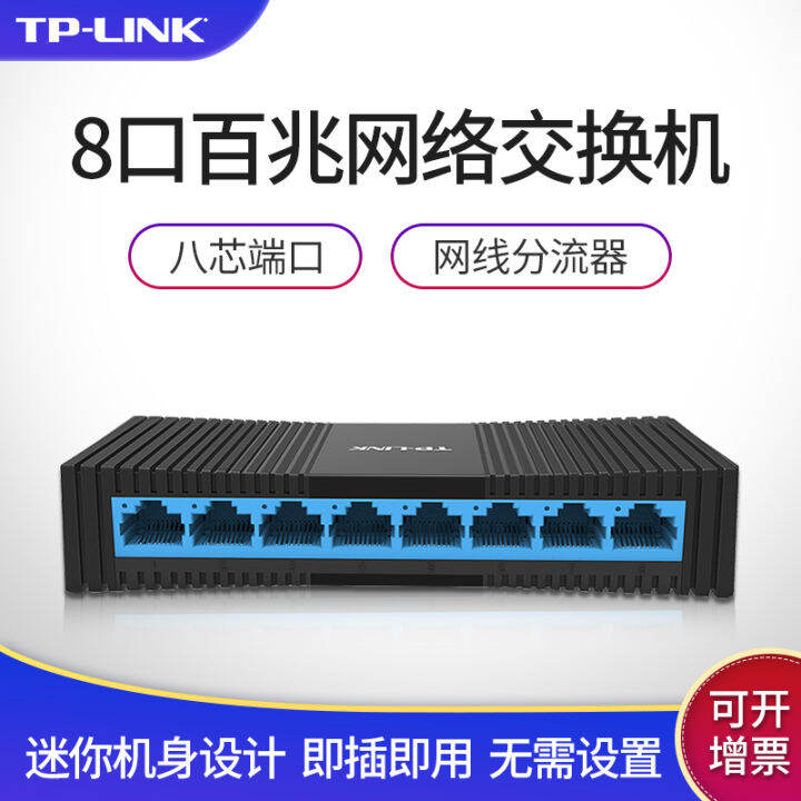 TP-LINK 8 ports, 10 ports, 12 ports, 6 full Gigabit 100 Mbps Ethernet ...