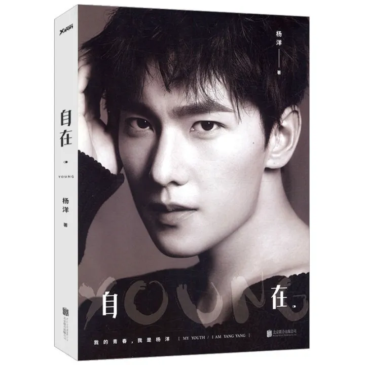 You Are My Glory Yu Tu Actor Yang Yang Zi Zai YOUNG Photobook Yangyang ...