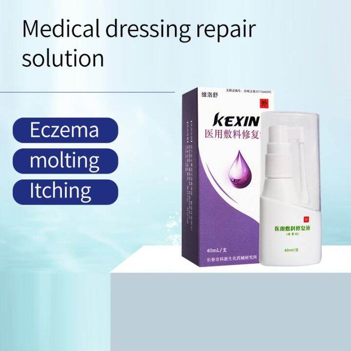 Medical Dressing Repair Liquid Spray Sensitive Skin Itching Peeling ...