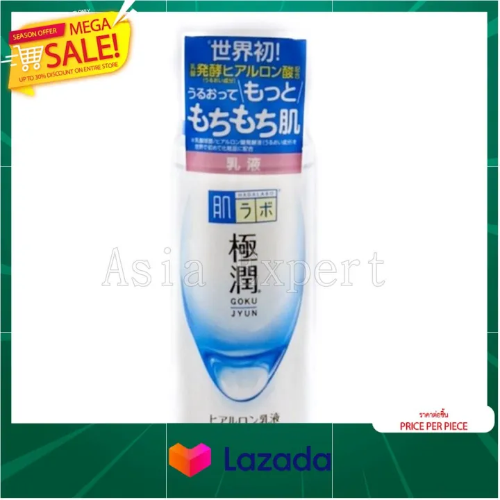 ..มาใหม่วันนี้.. HADA LABO Super Hyaluronic Acid Hydrating Milk 140mL ...