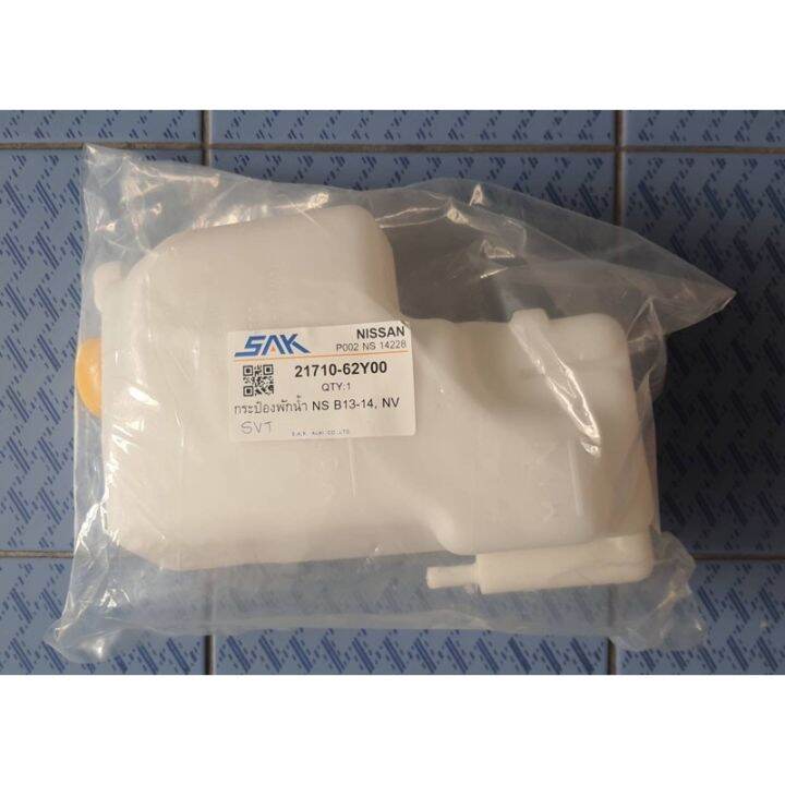 กระป๋องพักน้ำ SUNNY NEO (NS NEO N16) (SENTRA B13, SUNNY B14) ตลิ่งชันออ ...