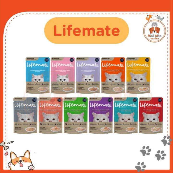 Life mate ไลฟ์เมท อาหารเปียกแมว 70 กรัม | Lazada.co.th
