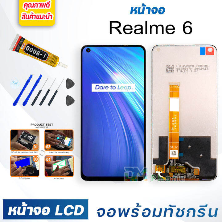 DM Phone หน้าจอ Realme 6/6i/6 Pro จอพร้อมทัชกรีน จอ + ทัช สำหรับ ออปโป้ ...